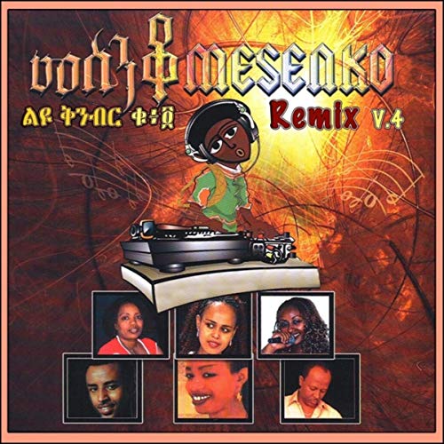 Amazon.co.jp: Mesenko Remix, Vol. 4 : VARIOUS ARTISTS: デジタルミュージック