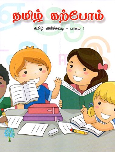 Buy TAMIL TEXT BOOK LKG Book Online at Low Prices in India | TAMIL TEXT ...