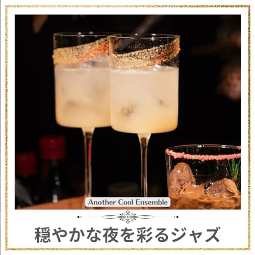 Amazon Music - Another Cool Ensembleの穏やかな夜を彩るジャズ - Amazon.co.jp