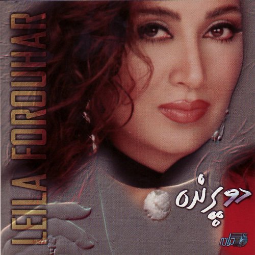 Amazon Music - Leila ForouharのDo Parandeh - Amazon.co.jp