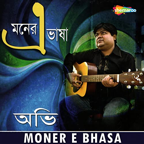 Amazon.com: Moner E Bhasa : Avijit Mitra: Digital Music