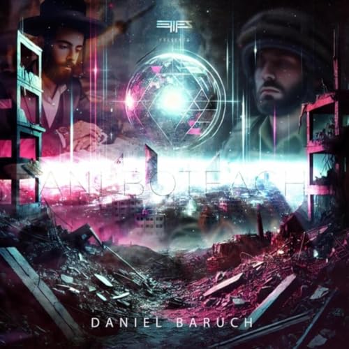 Amazon MusicでDaniel BaruchのAni Boteachを再生する