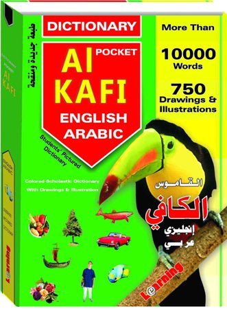 Big Book English - Arabic (Book): Book: Amazon.com: Books
