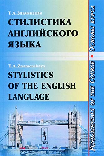 Amazon.com: Stilistika angliyskogo yazyka: Osnovy kursa: 9785382016733: Znamenskaja T. A.: Books