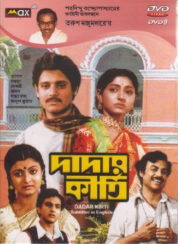 Amazon.com: Dadar Kirti Bengali DVD by Kali Banerjee : Movies & TV