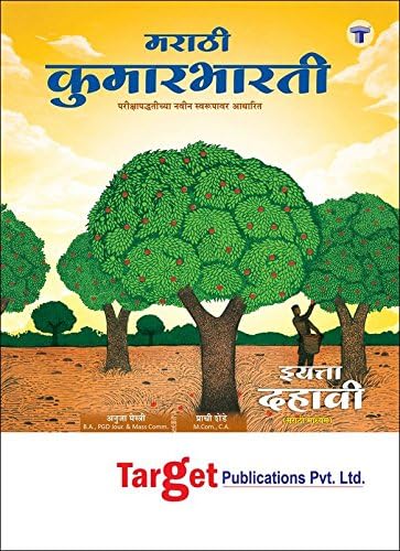 Buy The Science Springboard, 10th Class Book Online at Low Prices in ...