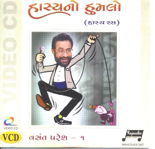 Vasant Paresh - [HASYA RAS] HASYANO HUMLO - Amazon.com Music