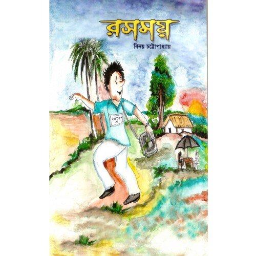 Rasamay : Benoy Chattopadhyay: Amazon.in: Books