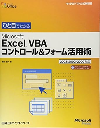 2003/2002/2000 Support (Microsoft official manual) Microsoft Excel VBA form controls ...