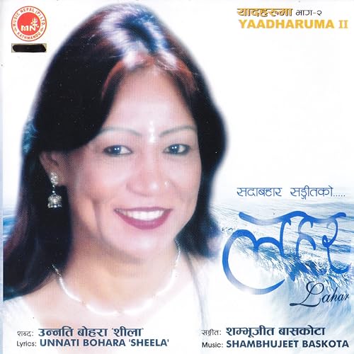 Amazon.com: Lahar-U : VARIOUS ARTISTS: Digital Music