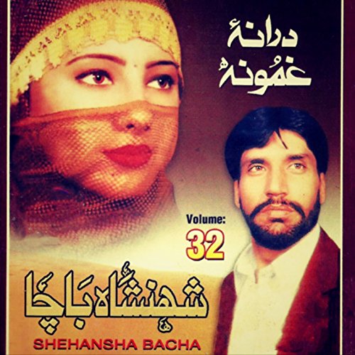 Amazon MusicでShehansha BachaのDrana Ghamona, Vol. 32を再生する