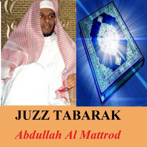 Amazon.com: Juzz Tabarak (Quran - Coran - Islam) : Abdullah Al Mattrod ...