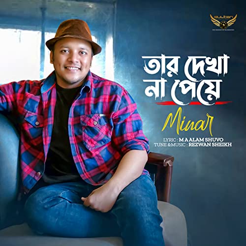 Play Tar Dekha Na peye by Minar Rahman on Amazon Music Unlimited