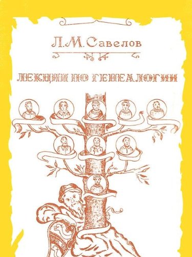 Amazon.in: Buy Mestnichestvo v Rossii XVI-XVII vv: Khronologicheskii ...