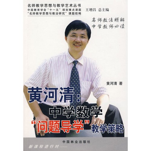 Amazon.com: Qing Huang: middle school math problem guide teaching ...