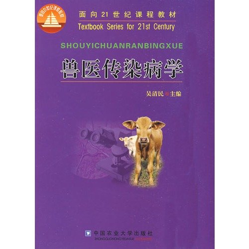 curriculum materials for the 21st Century: Veterinary epidemiology: WU ...