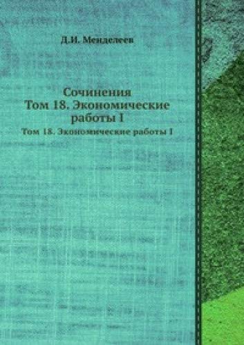 Sochineniya : Mendeleev Dmitrij: Amazon.co.uk: Books