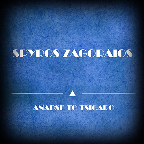 Amazon Music - Spyros ZagoraiosのAnapse to Tsigaro - Amazon.co.jp