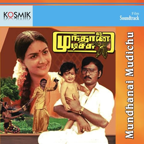 Mundhanai Mudichu (Original Motion Picture Soundtrack) by Ilaiyaraaja ...