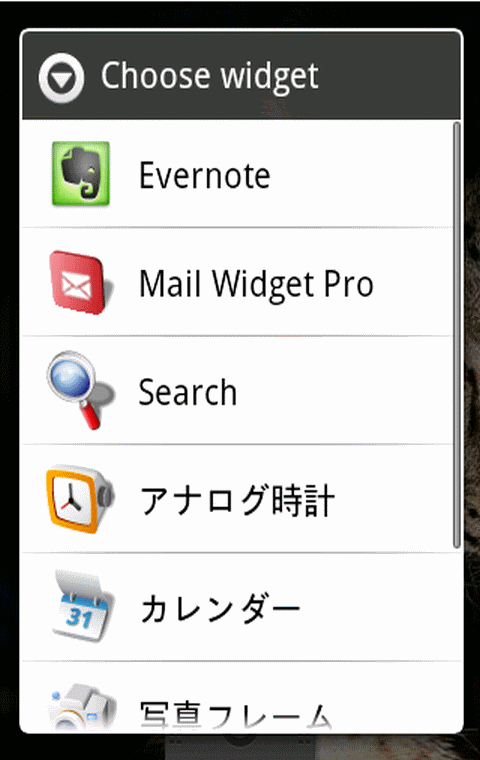 Mail Widget Pro - App on Amazon Appstore