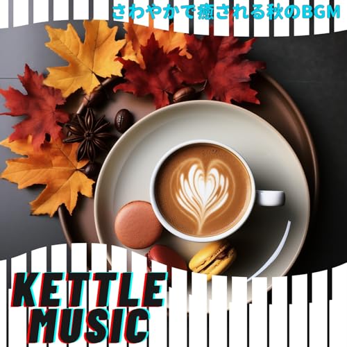 Play さわやかで癒される秋のBGM by Kettle Music on Amazon Music Unlimited