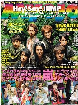 Amazon.fr - Myojo (ミョウジョウ) 2009年 11月号 [雑誌] - Livres