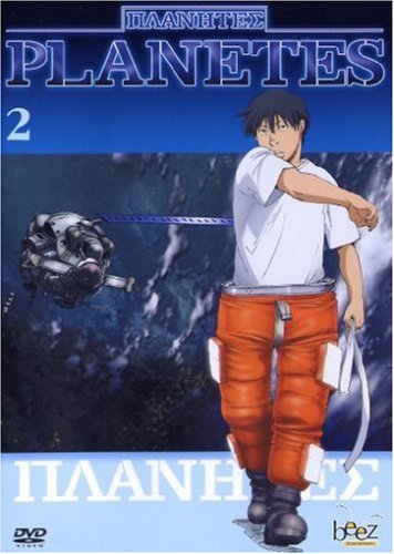 Amazon.com: 2:FOLGE 6-9 - PLANETES [DVD] : Movies & TV