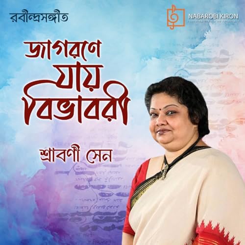 Jagorane Jay Bibhabori by Srabani Sen on Amazon Prime Music