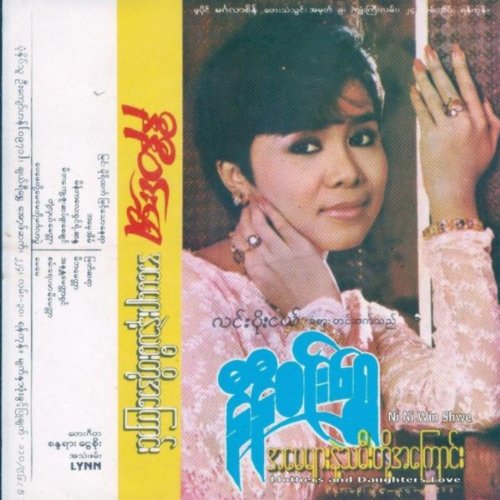 Play Mothers and Daughters Love by Ni Ni Win Shwe on Amazon Music