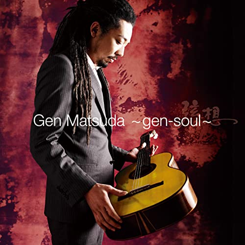 Amazon Musicで松田弦の弦想～gen-soul～を再生する