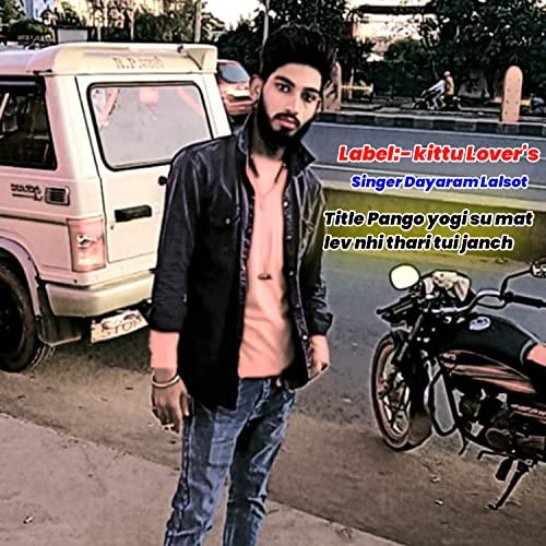 Amazon Music Unlimited - Singer Dayaram Lalsot 『Pango Yogi Su Mat Lev Nhi Thari Tui Janch』