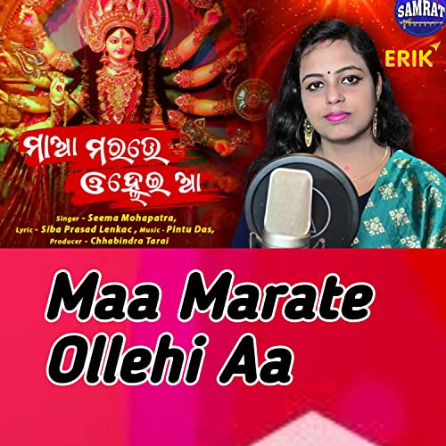 Amazon MusicでSeema MohapatraのMaa Marate Ollehi Aaを再生する