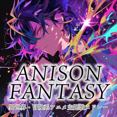 Écouter ANISON FANTASY ~ Isekai & Adventure Anime Theme Song Medley ...