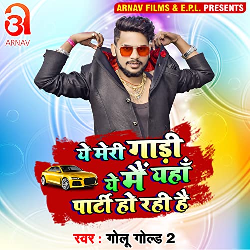 Écouter Ye Meri Gaadi Ye Mai Yaha Party Ho Rahi Hai (Bhojpuri) par GOLU ...