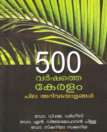 500 Varshathe Keralam Chila Arivadayalangal : Dr.Scariya Sakkariya ...