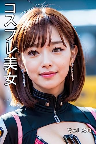 Amazon.com: Costume playing beauties: AI Real Gravure Photobook (AI Beauty Books) (Japanese ...