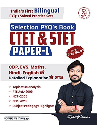 CTET Selection Book- CTET & STET Bilingual Solved Practice Sets for ...