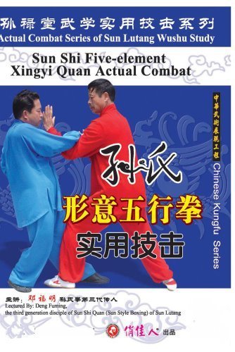 Amazon.com: Sun-style Five-element Xingyi Quan Actual Combat by Deng ...