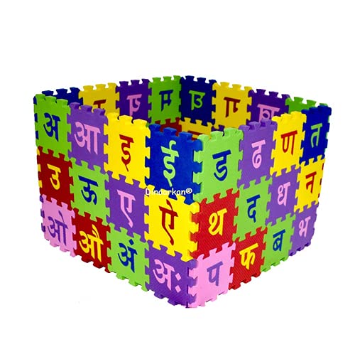 Buy TOYO TRADERS 48 Pieces Hindi Varnmala Mini Puzzle Foam Mat for Kids ...