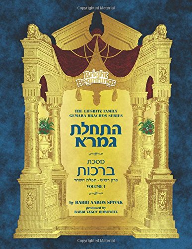 Beginner Gemara workbook and introduction: Brachos Perek 4, Vol 1 ...