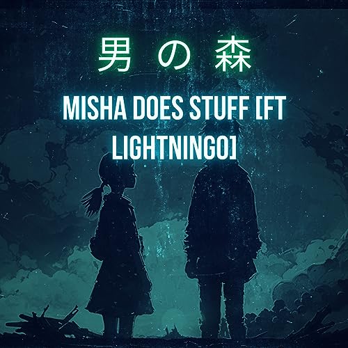 Amazon MusicでMisha Does Stuff feat. Lightningoの男の森を再生する