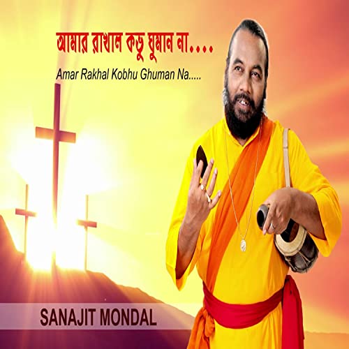Amar Rakhal Kobhu Ghuman Na von Sanajit Mondal bei Amazon Music - Amazon.de