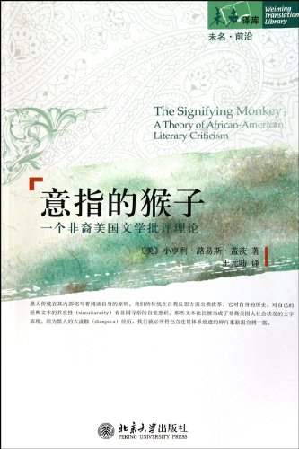 Amazon.com: The Signifying Monkey (Chinese Edition): 9787301179604 ...