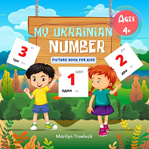Amazon | MY UKRAINIAN NUMBER PICTURE BOOK FOR KIDS: вивчити українські ...