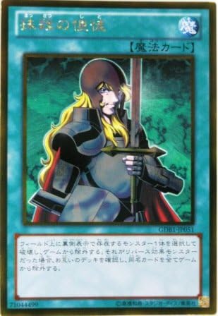Amazon.co.jp: 遊戯王 OCG ゴールド レア 抹殺の使徒 GDB1-JP051 : ホビー