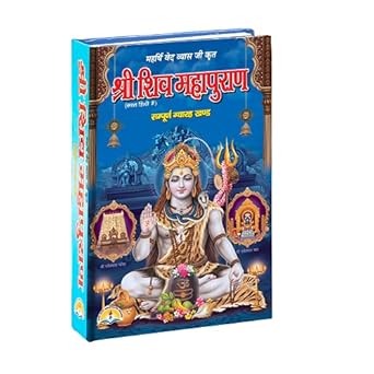 Buy SHIV MAHAPURAN (HINDI) Book Online at Low Prices in India | SHIV MAHAPURAN (HINDI) Reviews ...