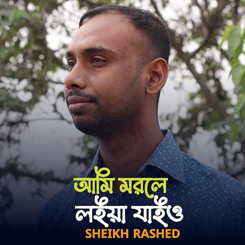 Play Ami Morle Loiya Jaio by Sheikh Rashed on Amazon Music Unlimited