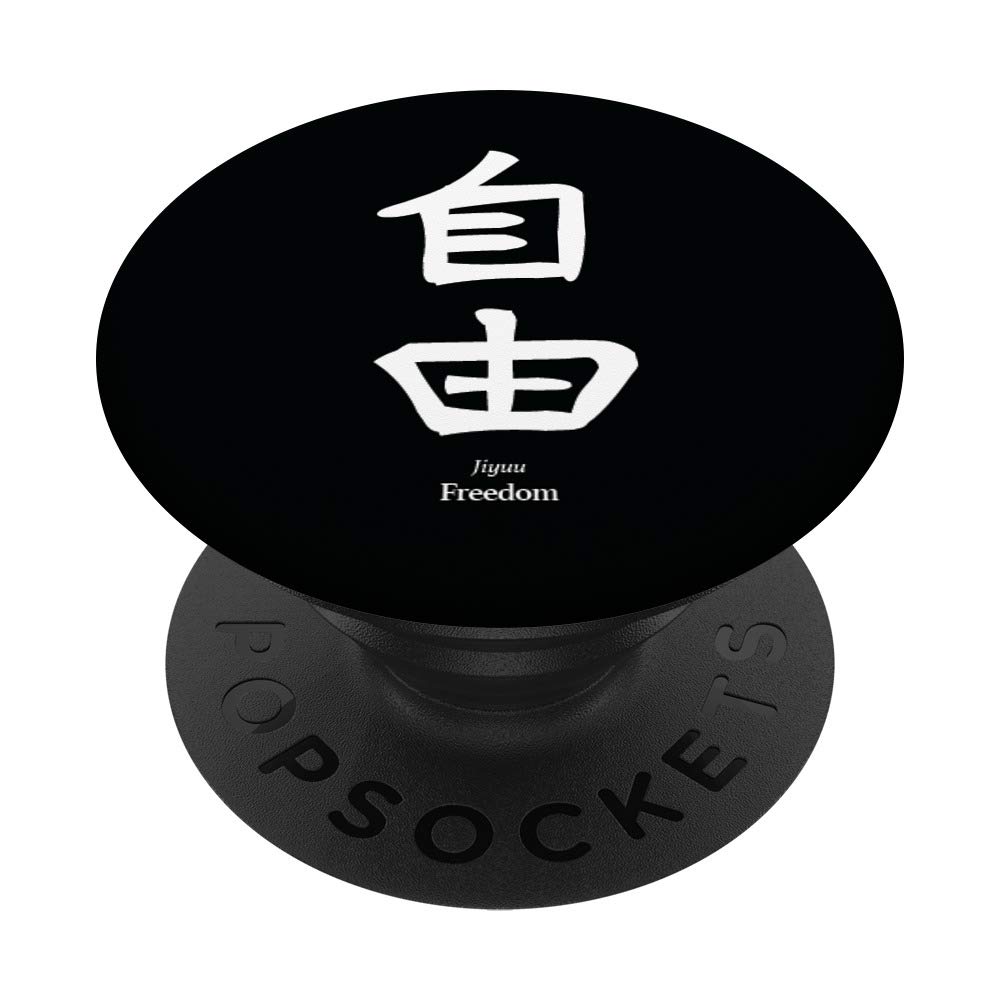 Japanese Freedom Symbol