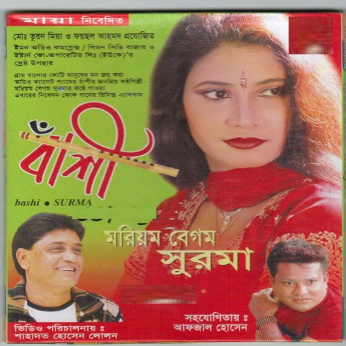 Amazon.co.jp: Bashi [Explicit] : Surma: Digital Music