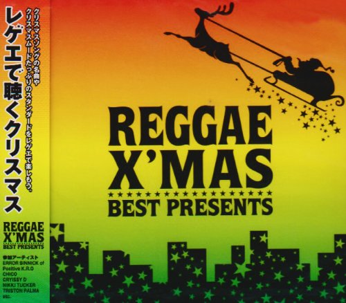 V.A. - REGGAE XMAS BEST PRESENTS(reissue)(special-price) - Amazon.com Music